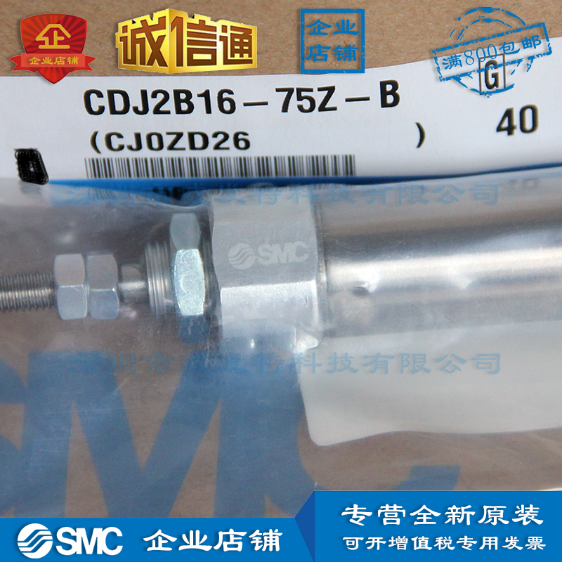 CDJ2B16-75Z-B SMC气缸全新现货满额-阿里巴巴