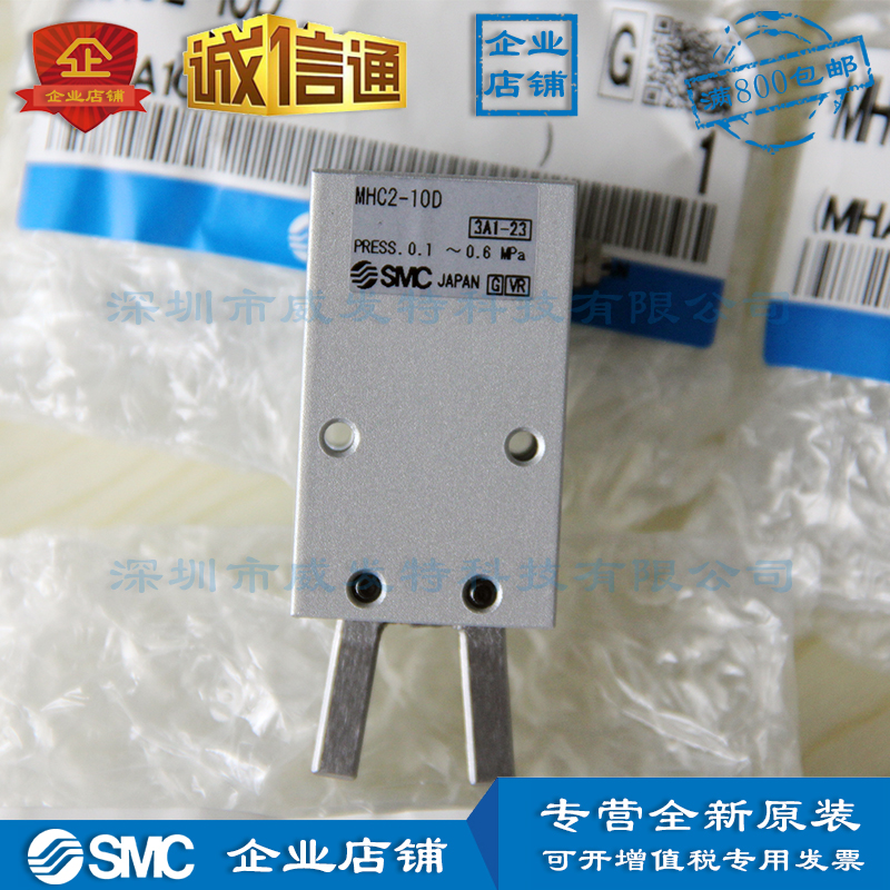 SMC MHC2-10D SMC 气爪 支点开闭型全新现货|满额-阿里巴巴