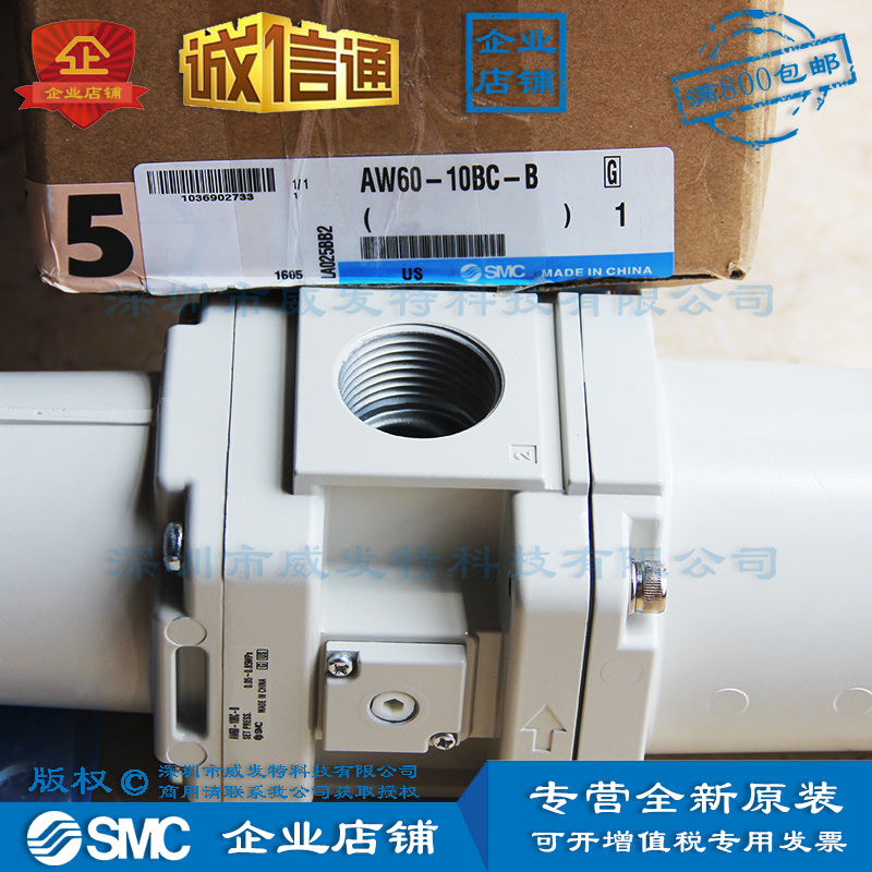 SMC AW60-10BC-B 过滤减压阀 全新|订货15个工作日|满额 原装正品-阿里巴巴