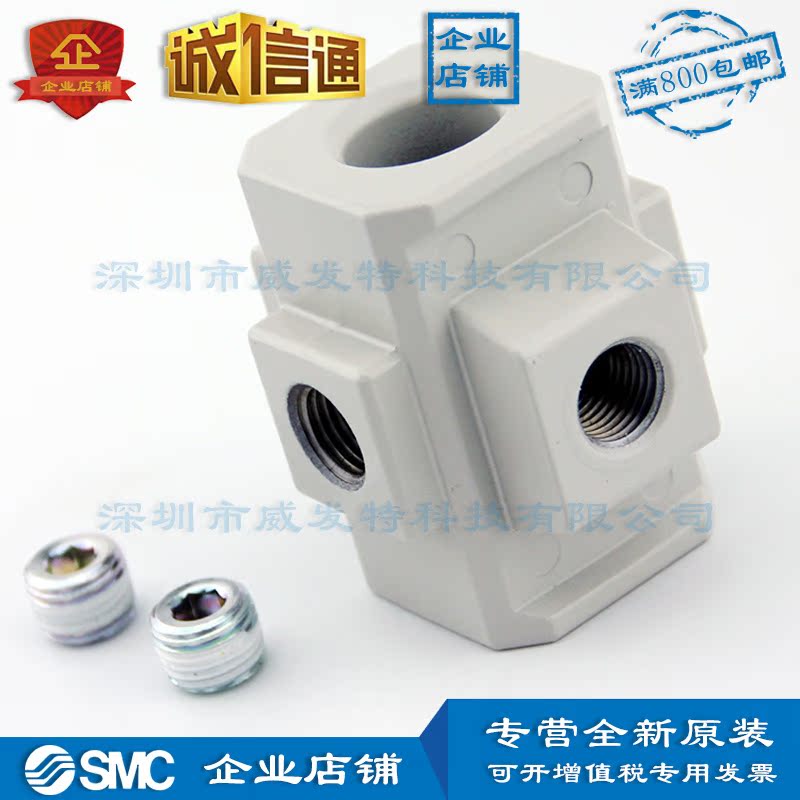 SMC Y44-02-A|SMC 四通隔板|订货15个工作日||满额-阿里巴巴