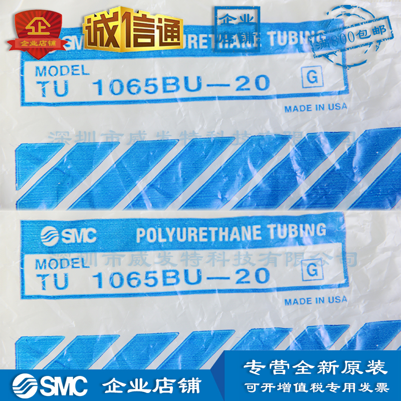 SMC TU1065BU-20 气管 聚氨酯管|全新现货|满额-阿里巴巴
