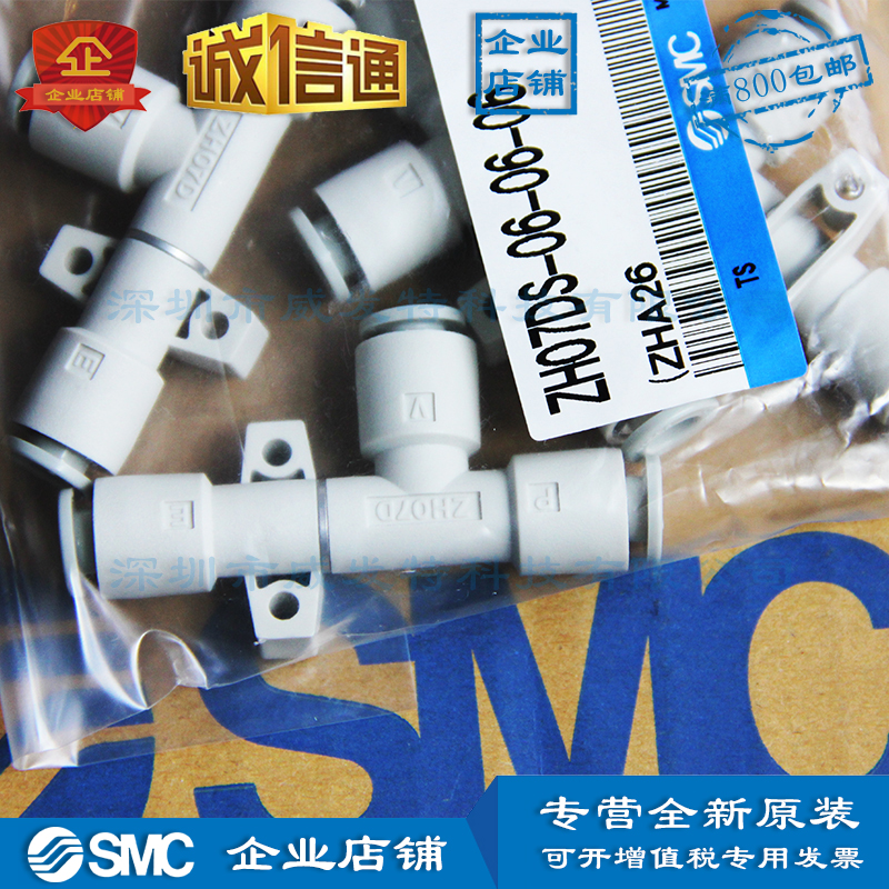 ZH07DS-06-06-06 SMC 真空发生器 全新|订货15个工作日 原装正品-阿里巴巴