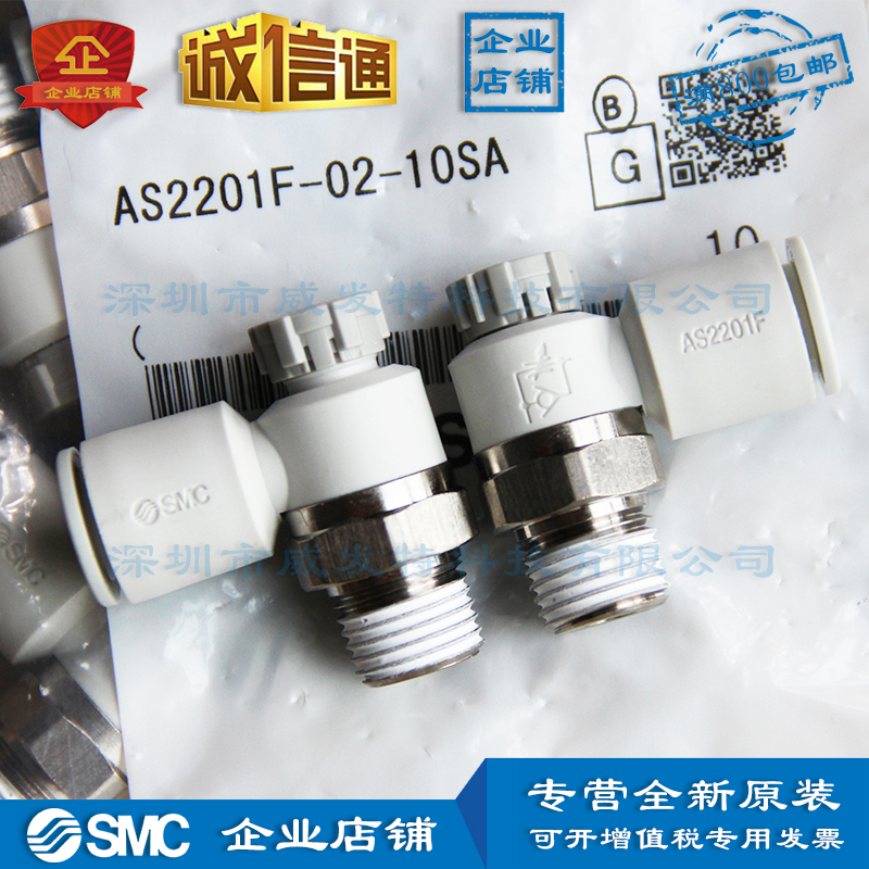 SMC AS2201F-02-10SA 带快转接头速度控制 满额包邮 现货直发！！-阿里巴巴