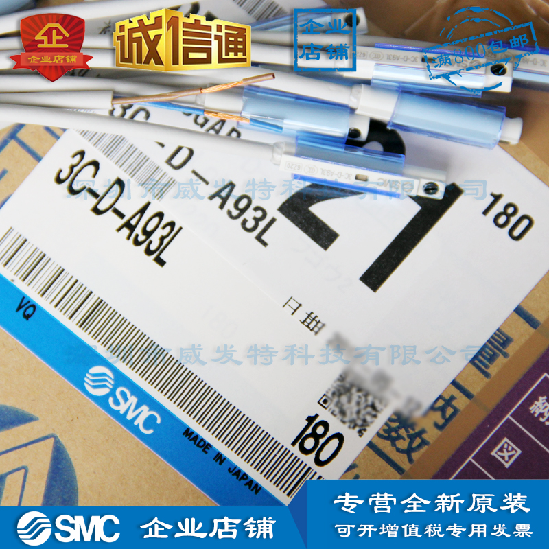 日本SMC 3C-D-A93L有触点磁性开关全新现货 原装正品-阿里巴巴