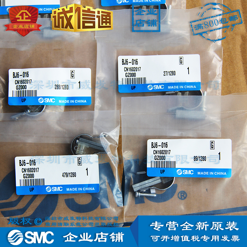 SMC BJ6-010;BJ6-016 全新|现货 原装正品-阿里巴巴