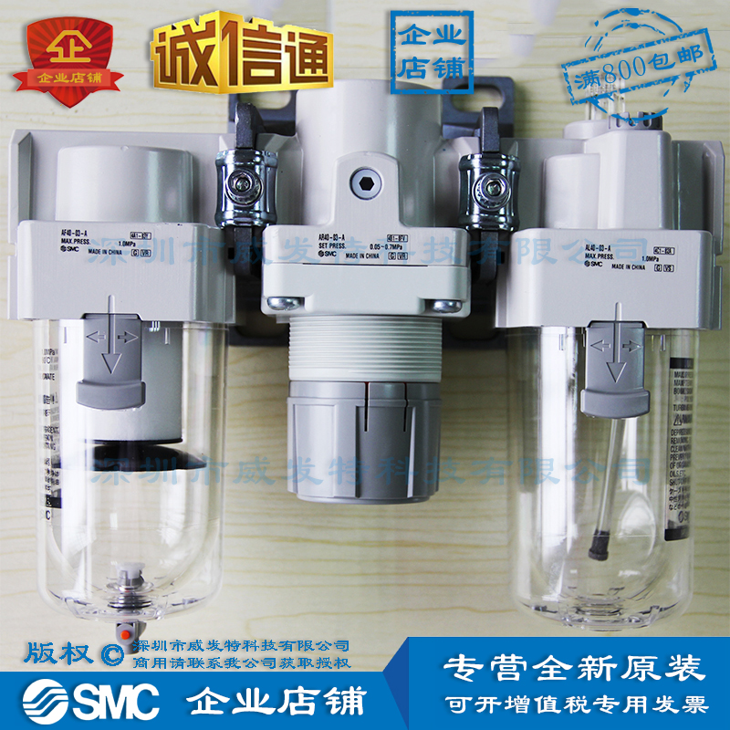 SMC AC40-03-A 三联件 全新|现货|满额-阿里巴巴