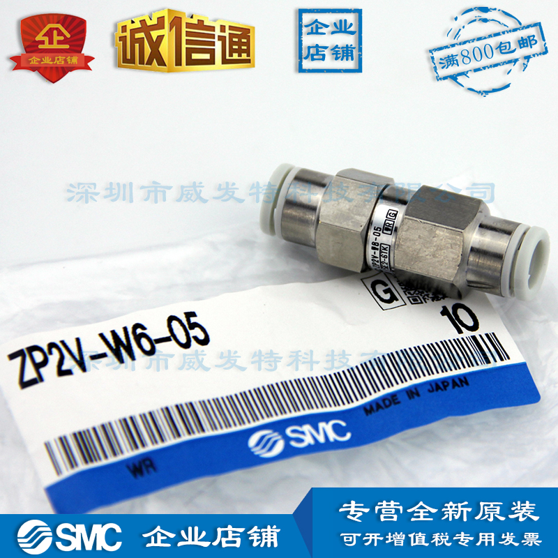 ZP2V-W6-05 SMC 真空逻辑阀全新订货5个工作日 原装正品-阿里巴巴