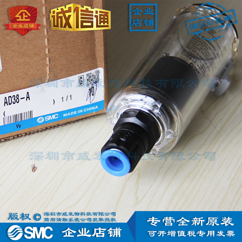 SMC AD38-A AD48-A浮子式自动排水器|现货|全新|满额-阿里巴巴