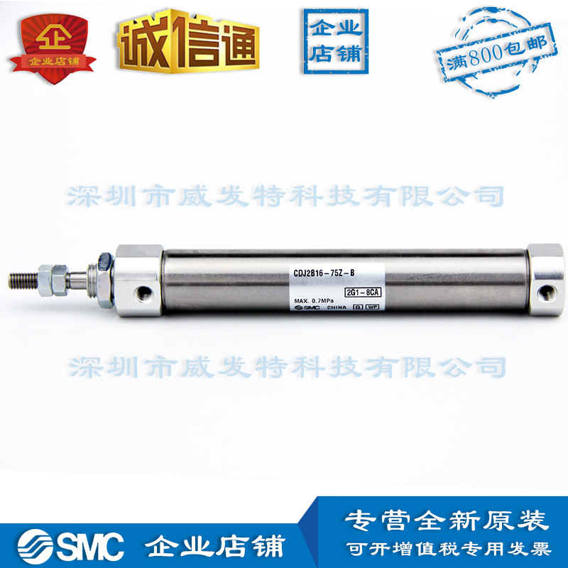 CDJ2B16-75Z-B SMC气缸全新现货满额-阿里巴巴