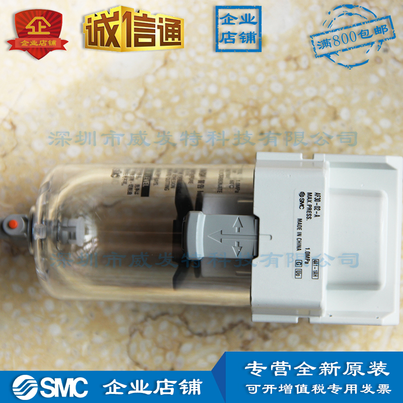 SMC AF30-02-A 空气过滤器|全新|现货|满额 原装正品-阿里巴巴
