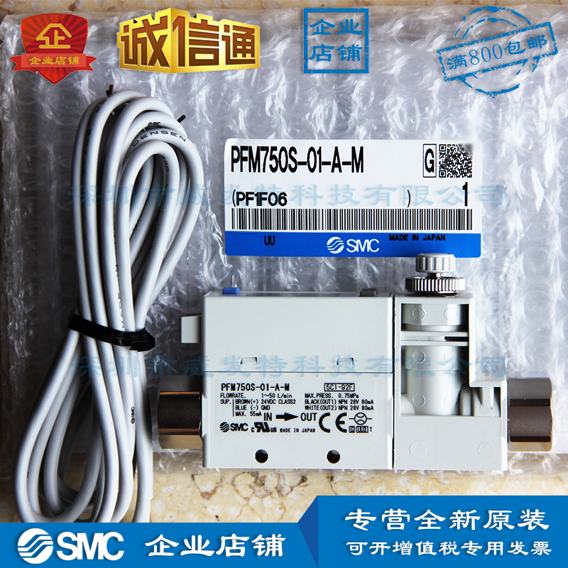 SMC PFM750S-01-A-M PFM750S-C6-A-M 数字式流量开关 一体型-阿里巴巴