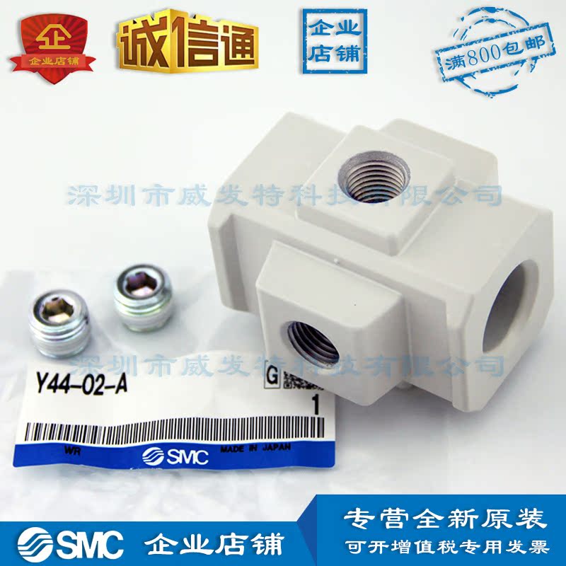 SMC Y44-02-A|SMC 四通隔板|订货15个工作日||满额-阿里巴巴