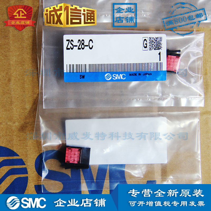 SMC ZS-28-C SMC 插头 全新|现货 原装正品 现货-阿里巴巴