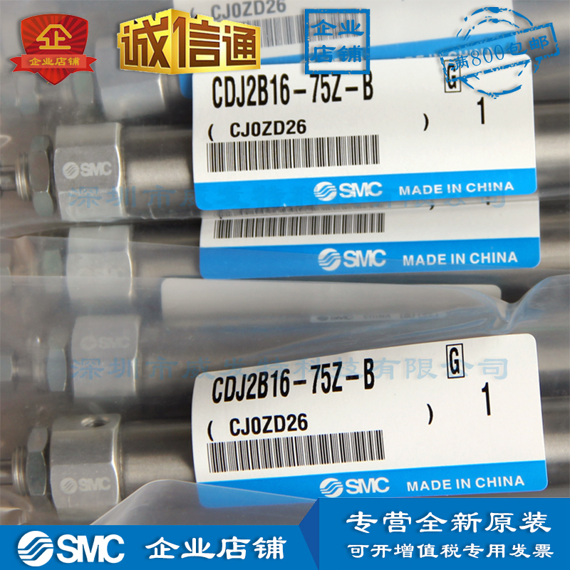 CDJ2B16-75Z-B SMC气缸全新现货满额-阿里巴巴