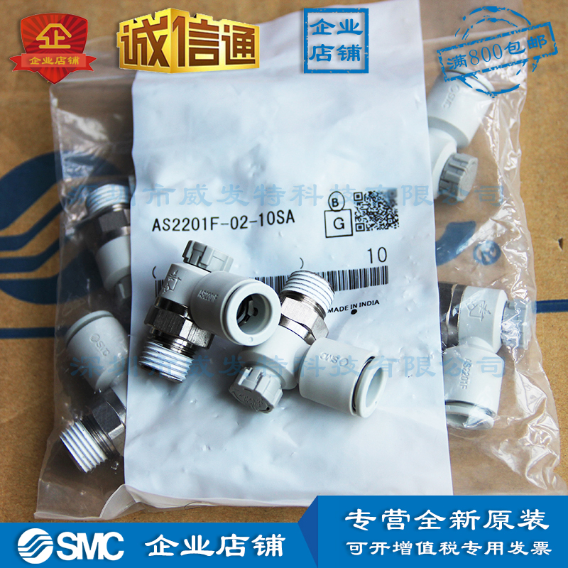 SMC AS2201F-02-10SA 带快转接头速度控制 满额包邮 现货直发！！-阿里巴巴