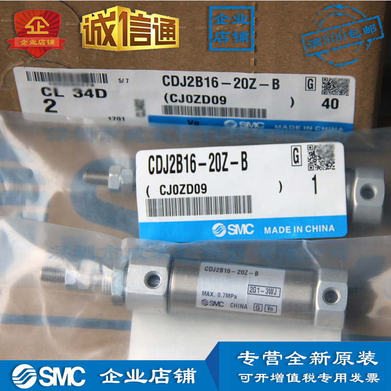 CDJ2B16-20Z-B SMC气缸CJ2B16-20Z CDJ2F16-20Z-BCDJ2L16-20Z现货-阿里巴巴