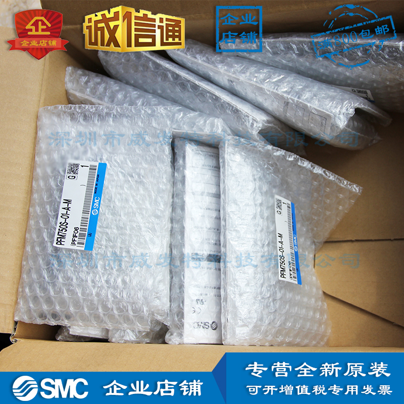 SMC PFM750S-01-A-M PFM750S-C6-A-M 数字式流量开关 一体型-阿里巴巴