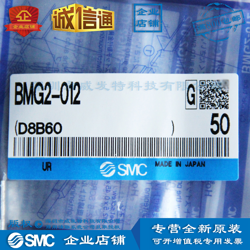 SMC BMG2-012 磁性开关安装支架 全新|现货|满额-阿里巴巴