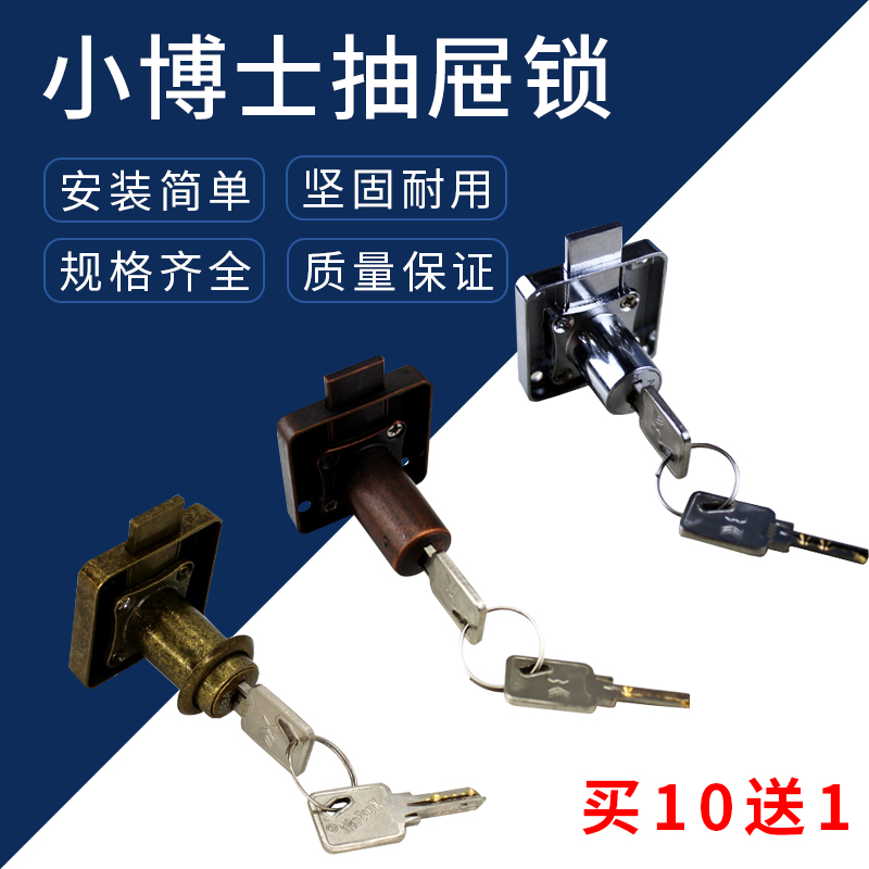[USD 5.84] Dennis Desk Drawer Lock Cabinet Door Cabinet Core Lock ...