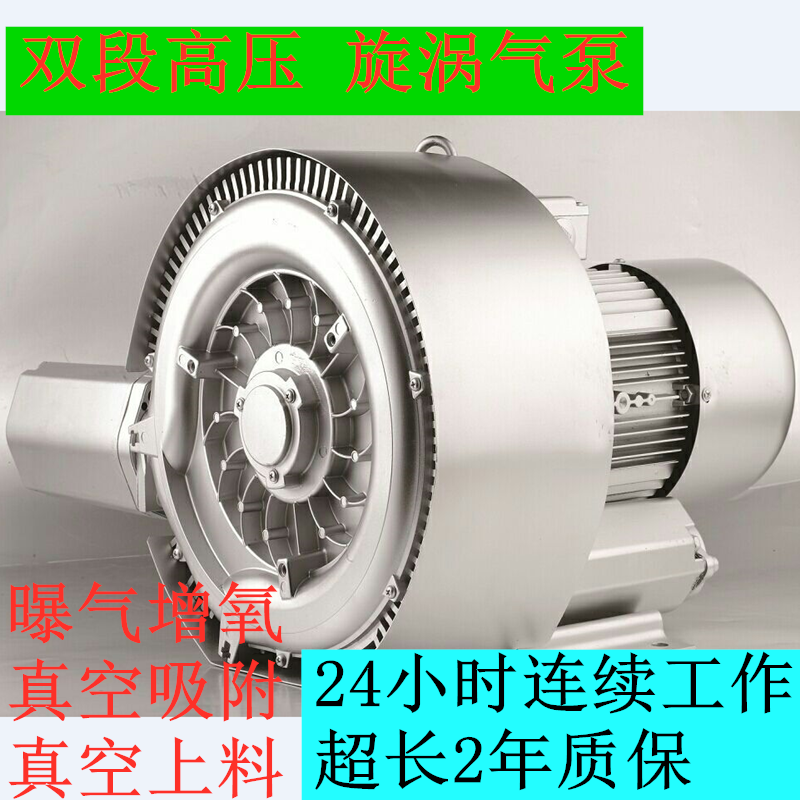 [USD 269.11] High-pressure vortex vortex pump vacuum pump Vacuum pump ...