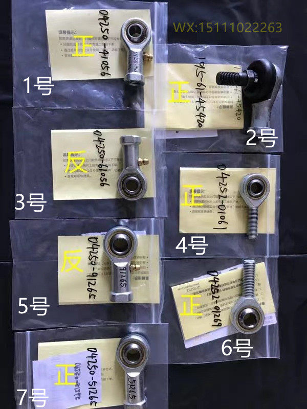 山推SD16 160推土机松土 铲刀 变速 操纵杆球头 关节轴承 杆端