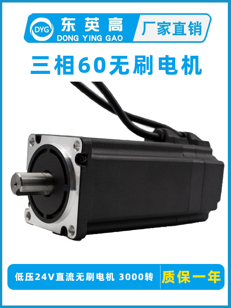 东英高DC510驱动板实测：400W无刷电机三相控制的底层拓扑与温升瓶颈_电机_淘宝数码网