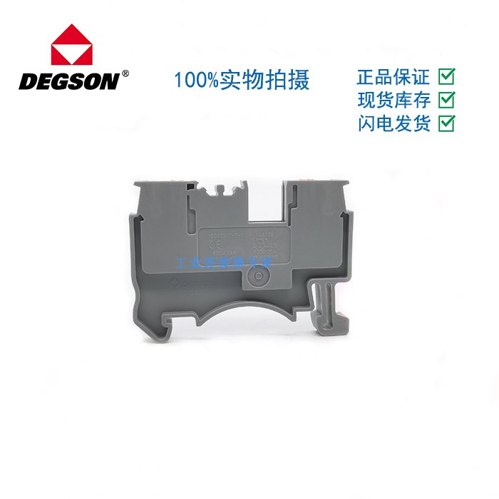 DS2.5-01P-11-00Z(H)高松/高正DEGSON直插式导轨接线端子灰色-Taobao