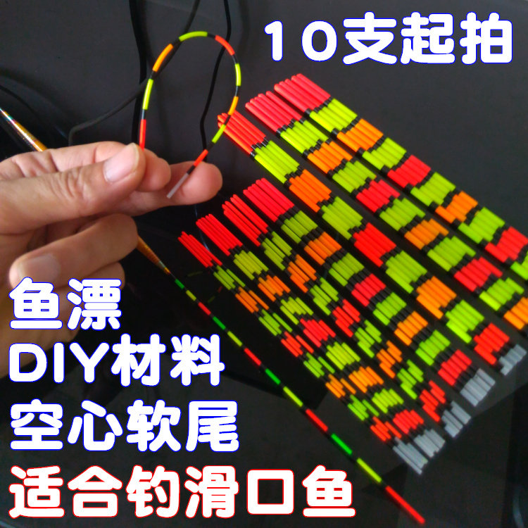 [USD 6.29] Orthopedic Fish Tail Drifting Seedlings Hollow Soft Tail ...