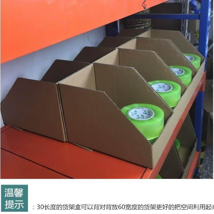 现货30厘米系列货架纸箱汽配零件物料盒仓位纸箱江浙沪满包邮-阿里巴巴