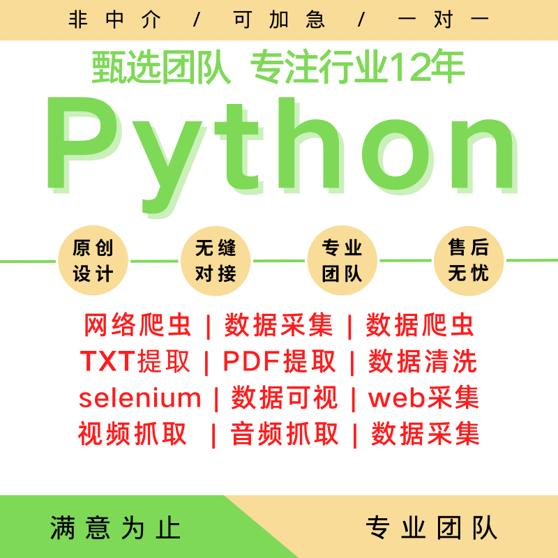 Python编程大揭秘：轻松搞定Excel、Word、TXT、PDF数据处理🚀-建筑及模型设计-淘宝百科网
