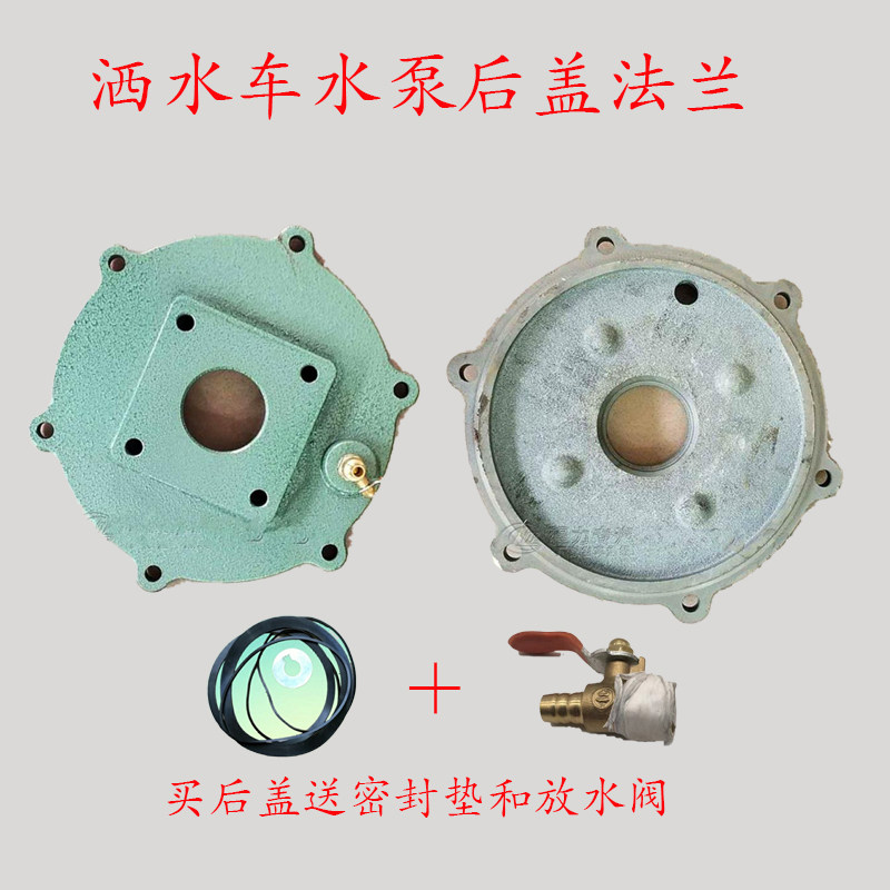 [USD 12.77] Sprinkler pump inlet flange sprinkle-Taobao - Wholesale ...