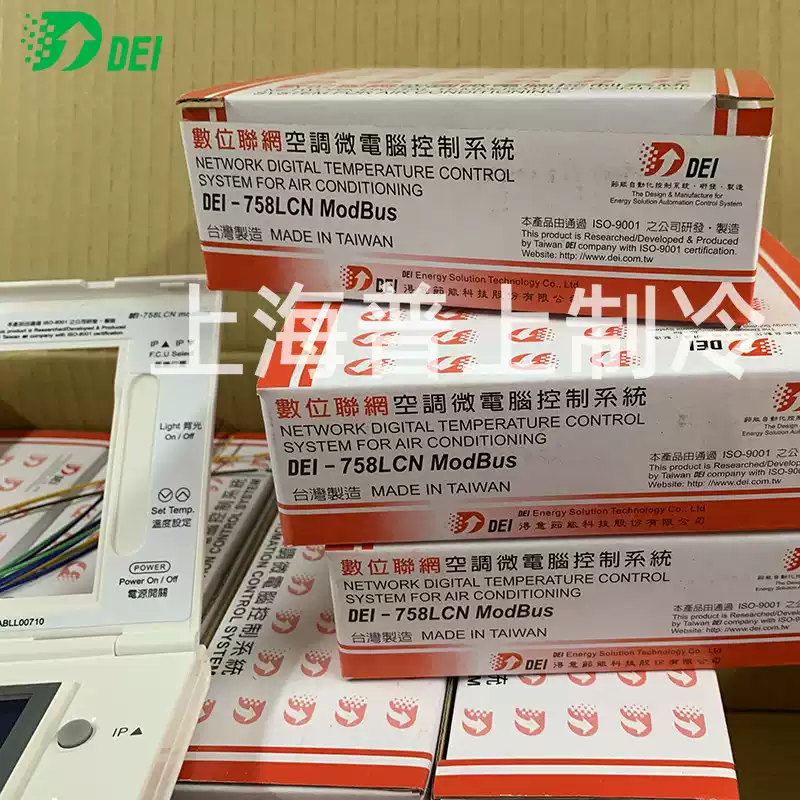臺灣得意溫控器DEI-815 電子式恆溫控制器 220V工業用溫控設備