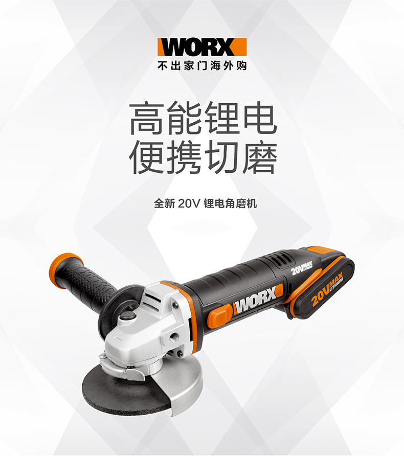 威克士WX802锂电角磨机抛光切割电磨磨光机充电式多功能电动工具-Taobao