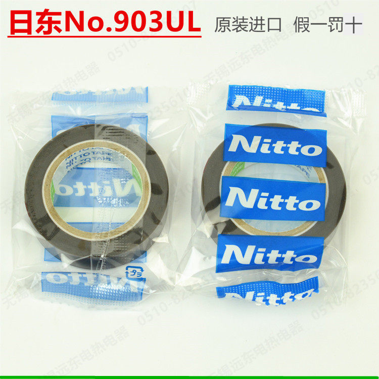 原装进口Nitto日东NO.903UL高温胶带：制袋机特氟龙胶布的秘密武器！-高温胶带-淘宝百科网