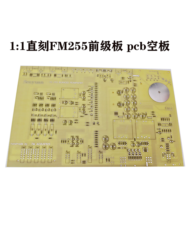 功放板直刻FM255前級板PCB空板平衡前級功放板空板優於C245 jc2