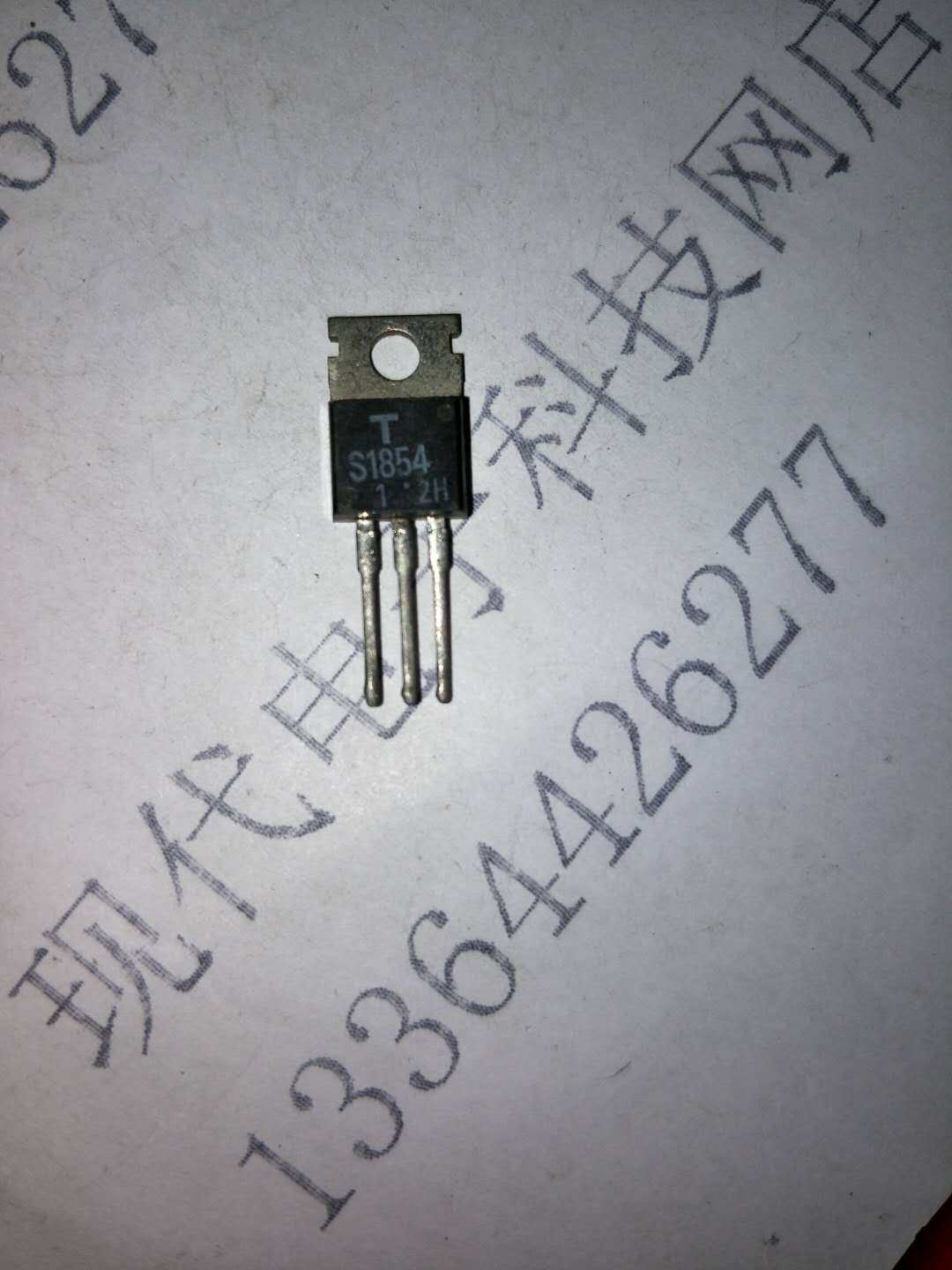 S1854老电视集成块CRT老电视集成电路芯片
