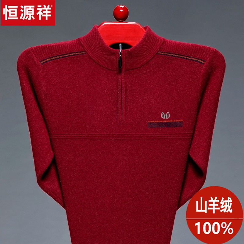 恆源祥羊絨衫男士半高拉鍊領本命年紅色毛衣加厚保暖羊毛衫爸爸裝-Taobao