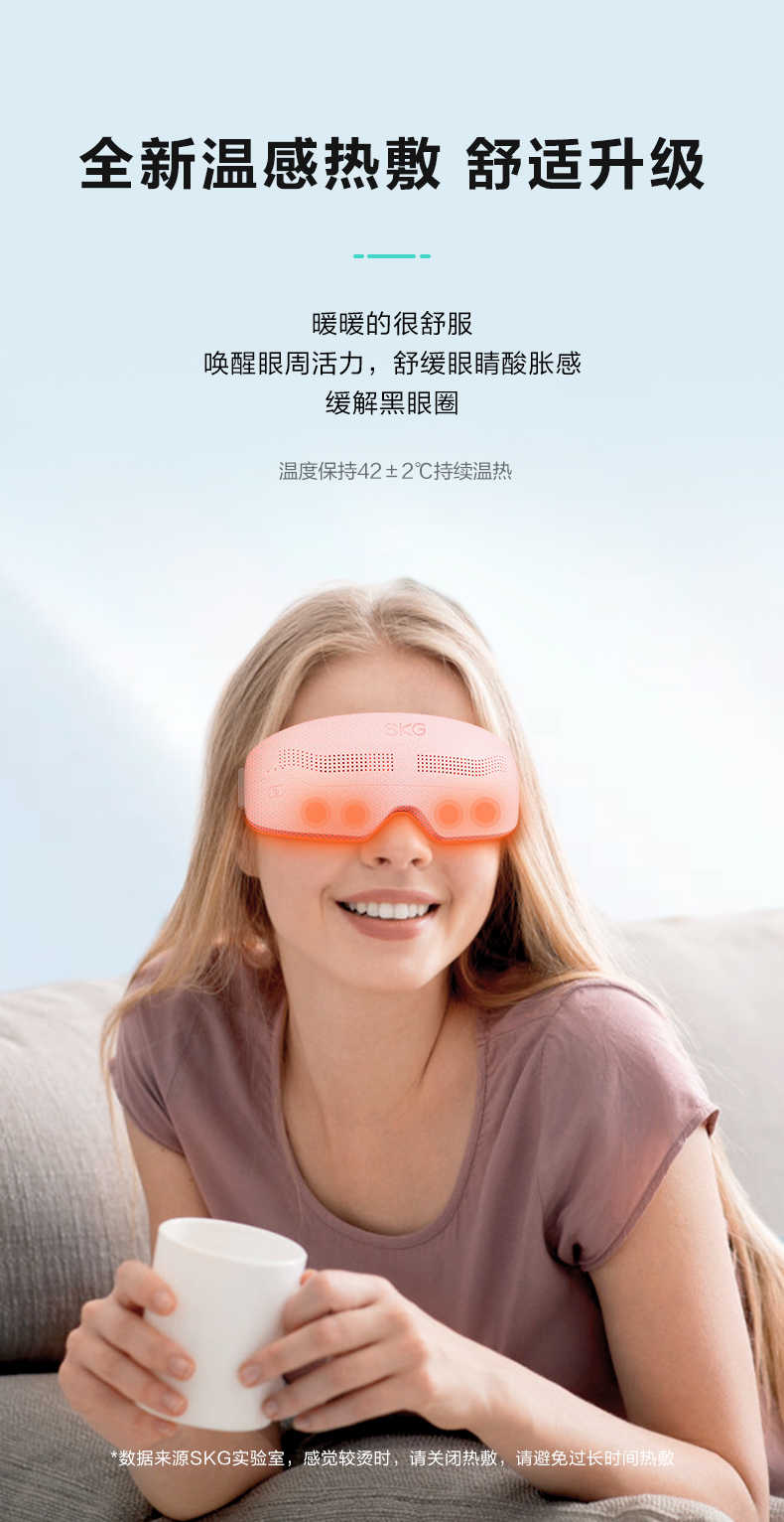 SKG眼部按摩仪 E4 Pro说明书,价格,多少钱,怎么样,功效作用-九洲网上药店