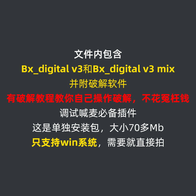 震惊全网！Brainworx bx_digital V3到底有多神？音质天花板实测大揭秘🔥-电脑软件-淘宝好物网