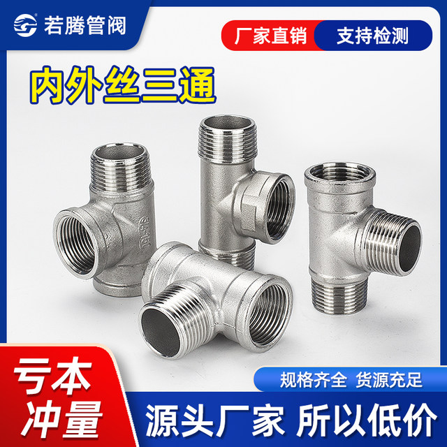 304 stainless steel internal and external tees, internal and external ...