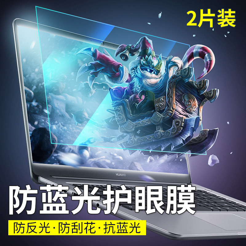 🌟 Matte anti-reflective anti-blue light eye protection film, say ...