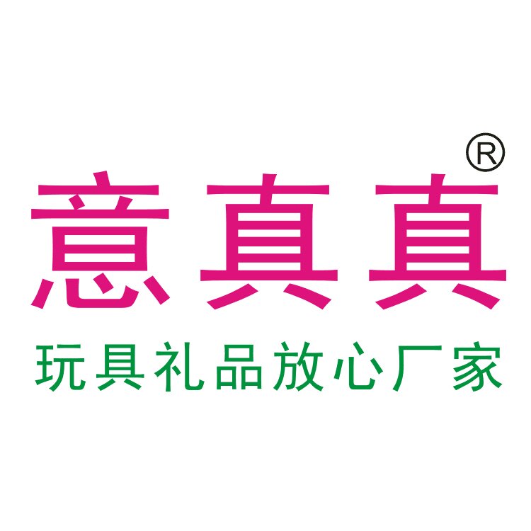 意真真装饰品工厂