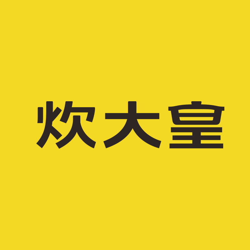 炊 大皇品牌工厂店