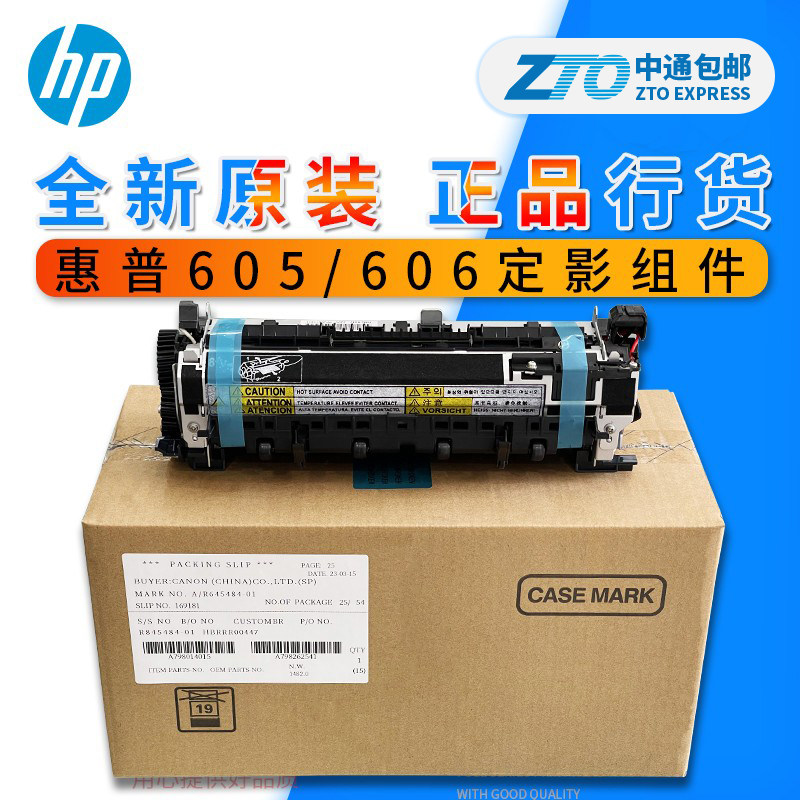 惠普HP 605/604/606定影器：打印机的“心脏”！拯救卡纸+发热不均的神器！-多功能一体机配件-淘宝好物网