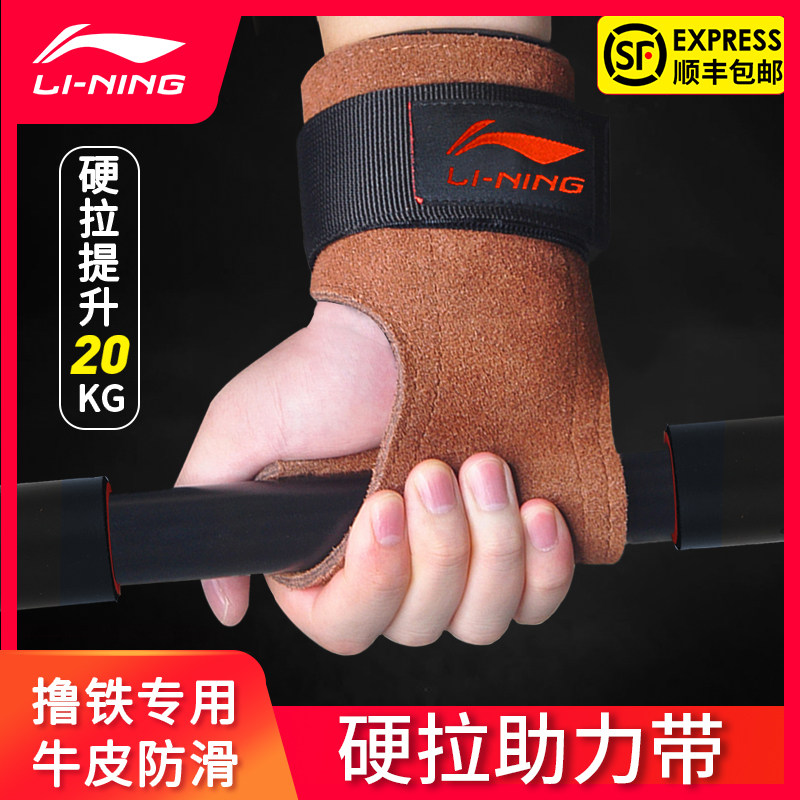 Li-ning fitness gloves with power-assisted straps: the new favorite for ...