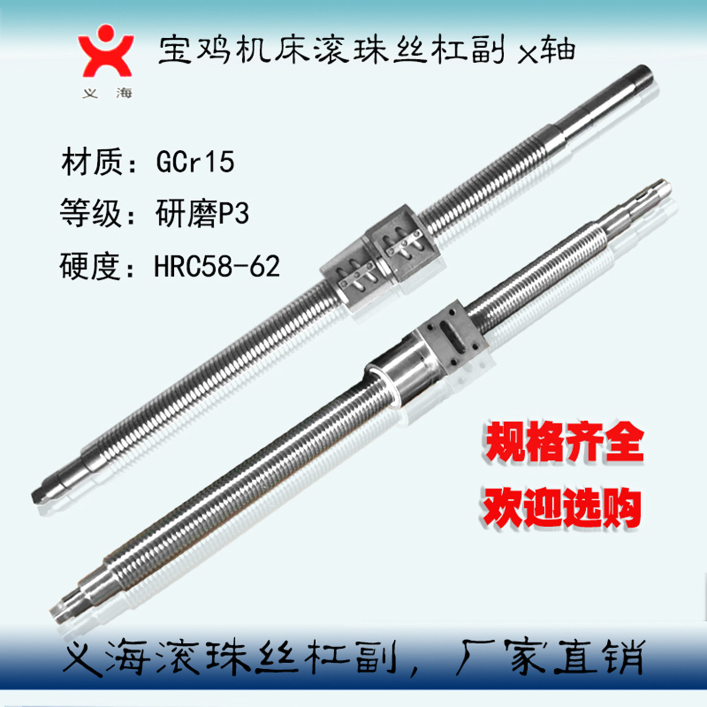 宝鸡机床丝杆TK36 HK63/80B SK40/50P数控车床中拖板XZ轴滚珠丝杠