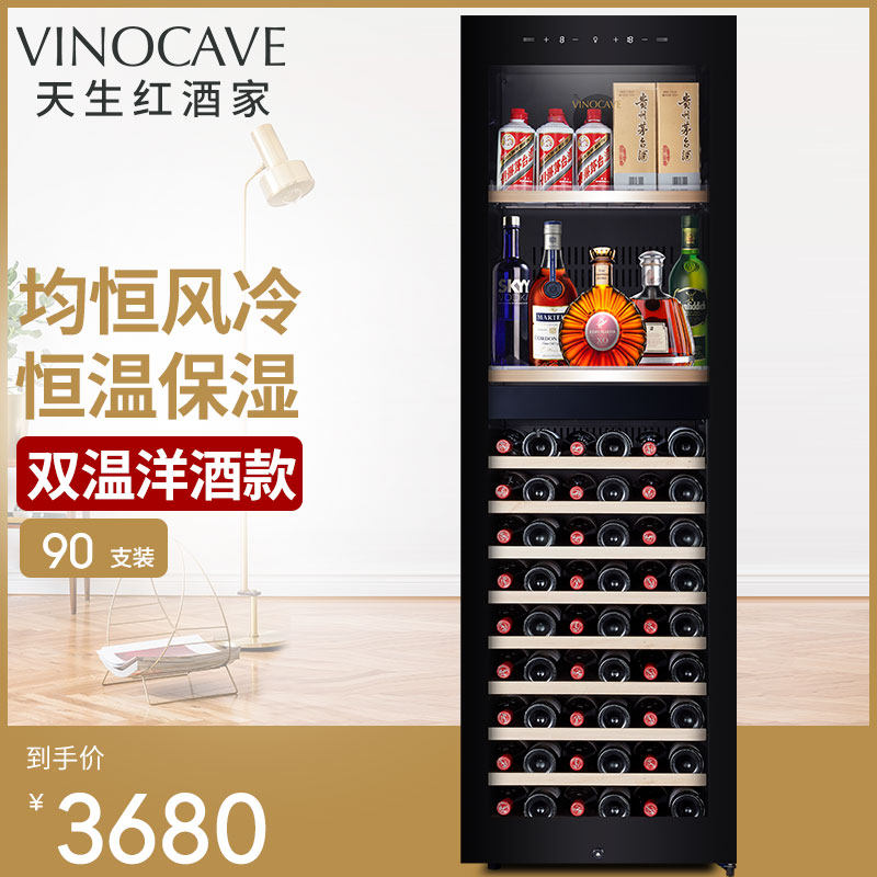 [USD 1441.79] Vinocave Vinokav JC-268B wine cabinet thermostat wine ...