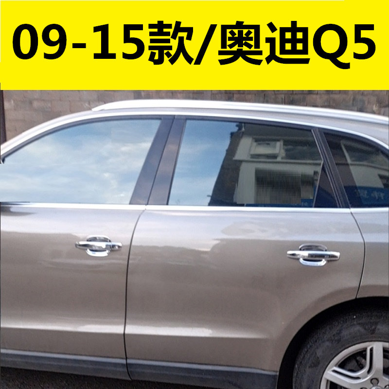 🚗 Audi q5 door decorative stickers - give your car a new lease of life!