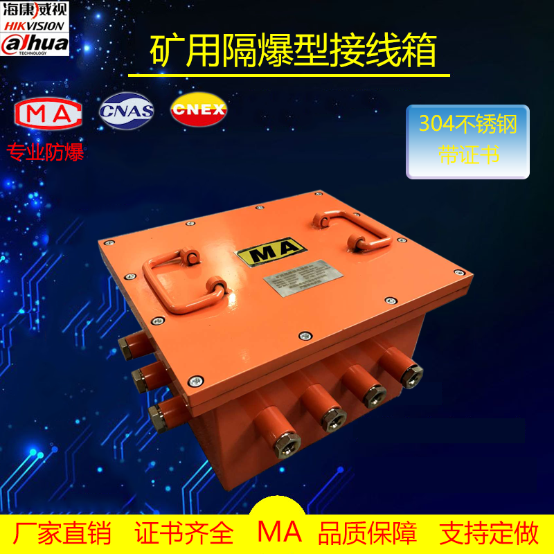 Manufacturer produces mining flame-proof power box explosion-proof box ...