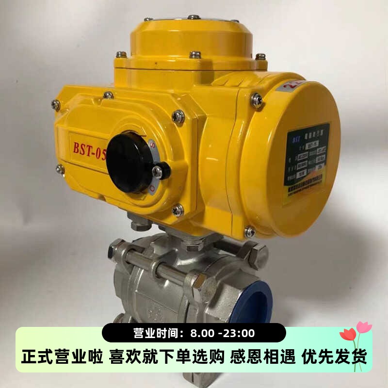 Q941F-16P堡时通BST电动不锈钢丝扣内螺纹球阀蒸汽开关调节阀DN40